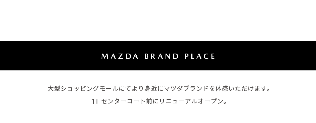 EVENT INFORMATION | 東海マツダ販売株式会社